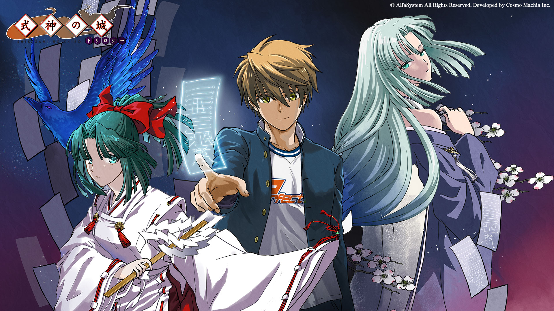 PC1080 – 式神の城トリロジー公式サイト